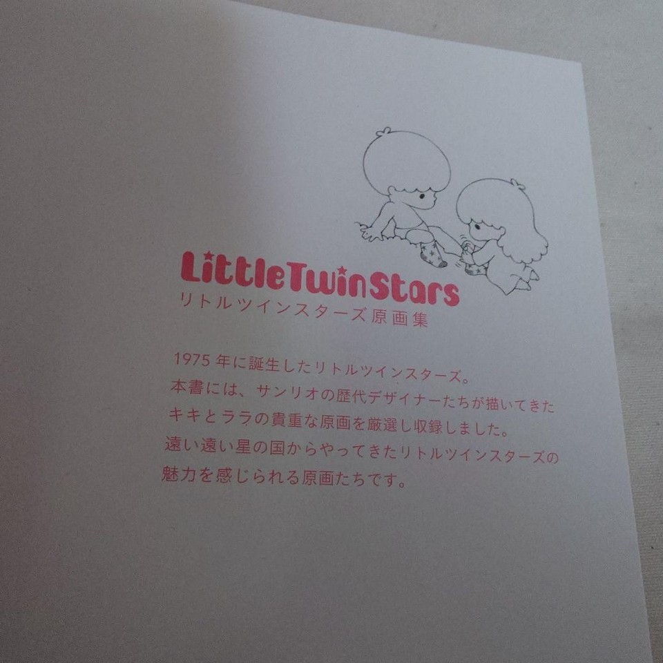 Kikirara My Melody Original Illustration Book | eBay