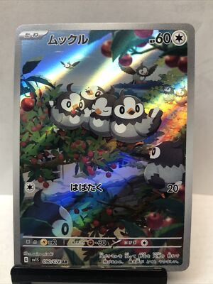 Pokemon Card Starly AR 090/078 sv1S Scarlet ex Japanese Scarlet ...