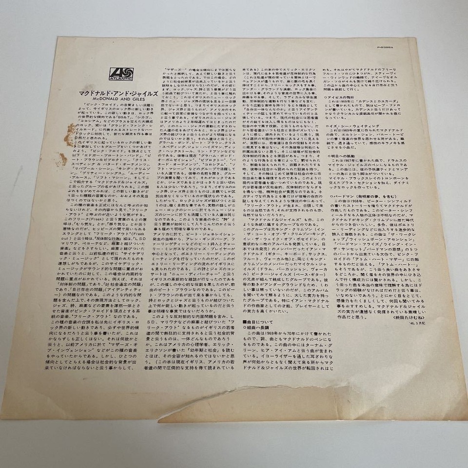 McDONALD AND GILES LP record Japanese version with obi | eBay