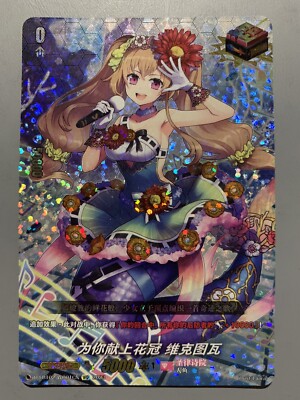 CARDFIGHT VANGUARD LYRICAL MONASTERIO CHINESE EXCLUSIVE OVER TRIGGER D ...