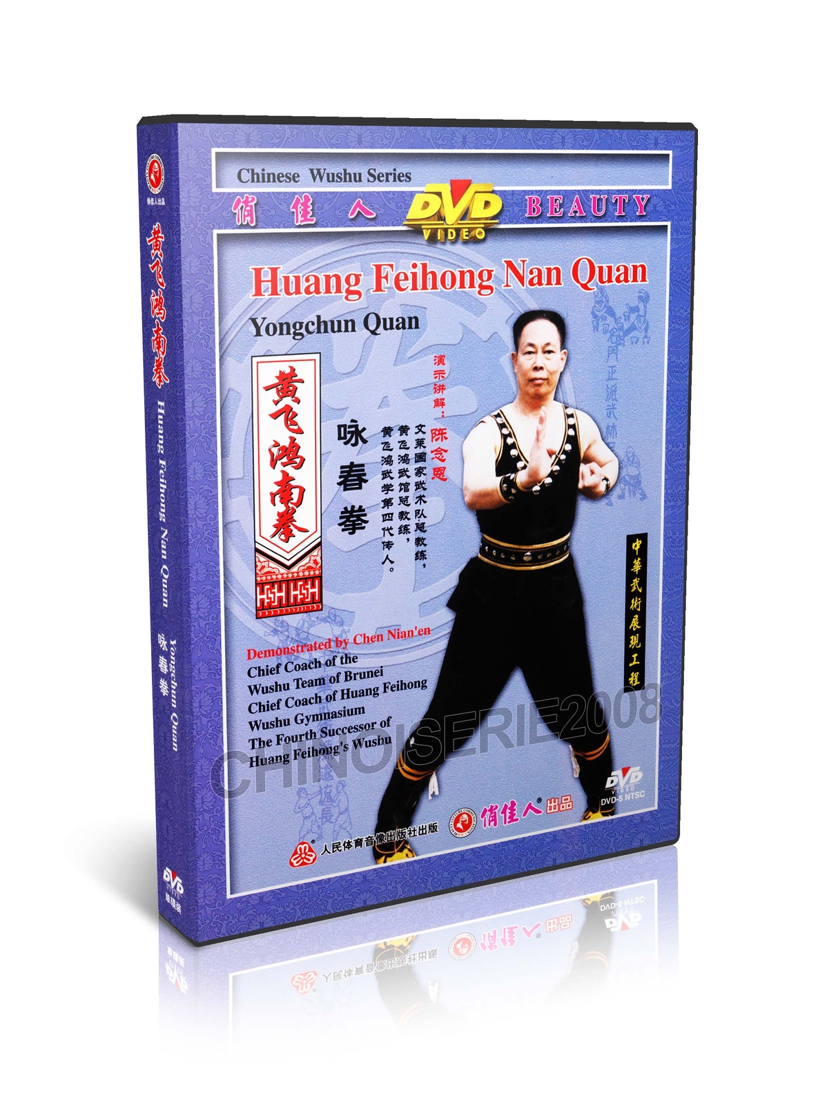 Martial Arts Wushu Huang Feihong Nan Quan Kung Fu - Yong Chun Wing Chun ...