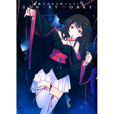 Japan Art book Unbreakable Machine-Doll Ruroo Art Works F/S | eBay