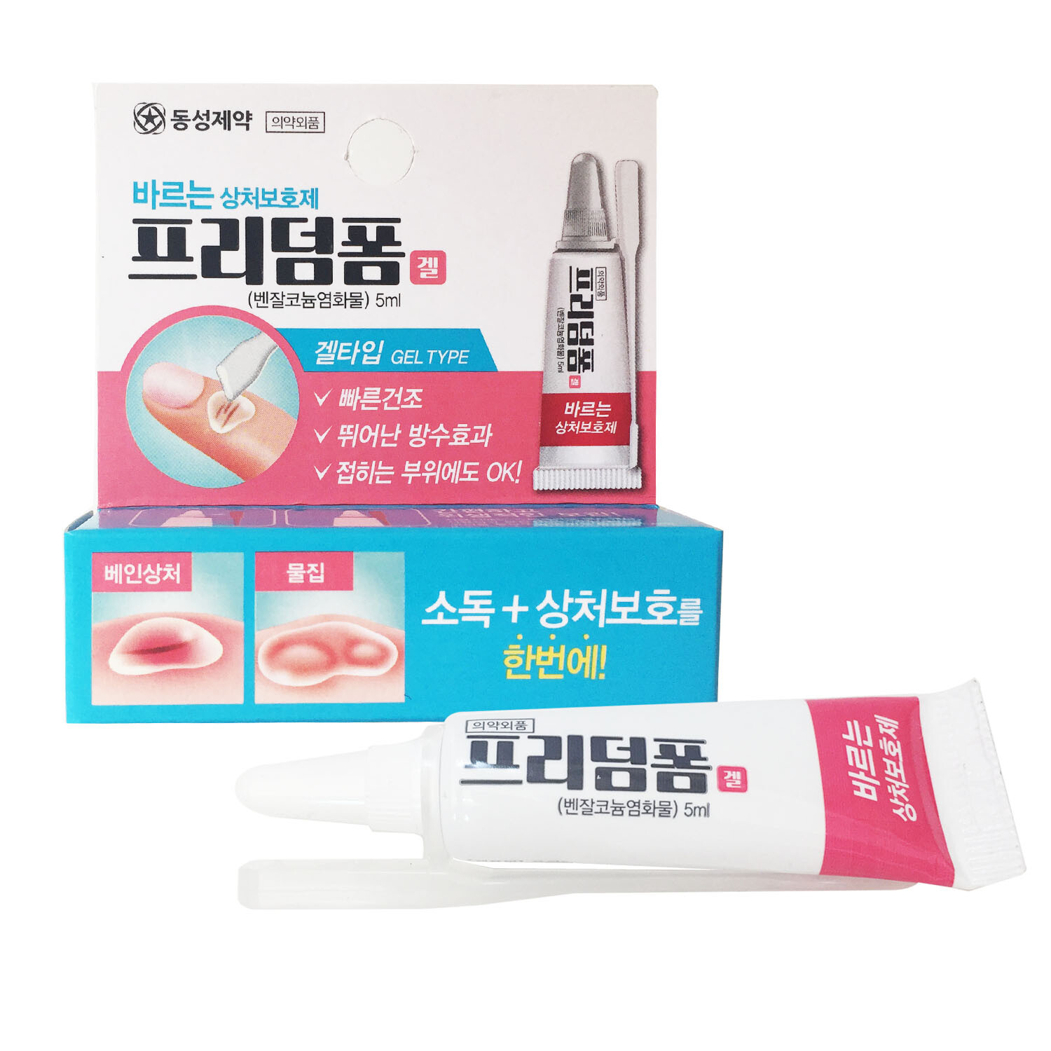 5ml Freedom Foam Liquid Bandage Wound Waterproof Sterilize Moist ...