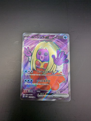 Pokemon Card Jynx ex SR 193/165 Pokemon 151 | eBay