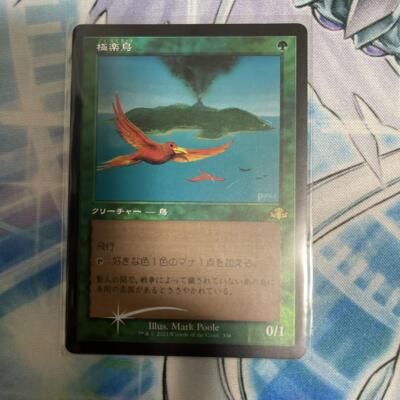 Foil Birds of Paradise Retro Frame Japanese DMR MTG Dominaria ...