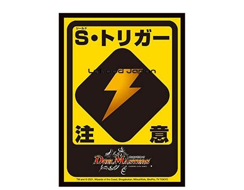 Duel Masters Standard Card Sleeve S Trigger Warning ver. | eBay