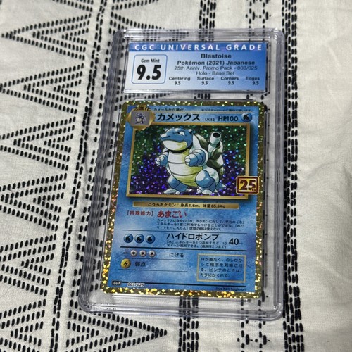 CGC 9.5 Blastoise (#003/025) / 2021 Japanese Pokémon 25th Anniversary ...