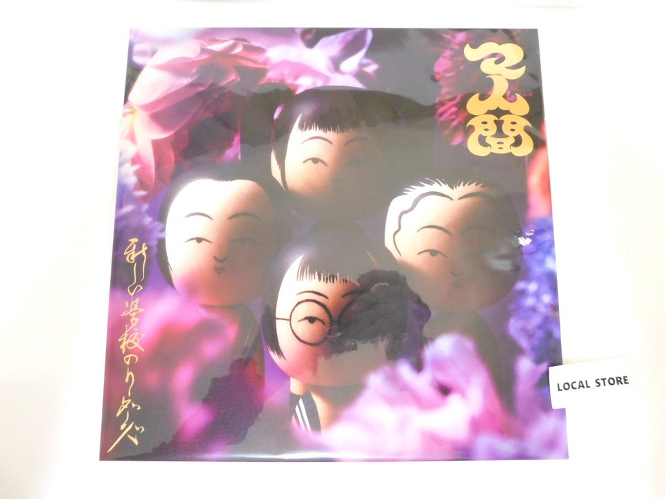 ATARASHII GAKKO! Vinyl LP Set of 3 Limited MANINGEN AG! CALLING ICHJI ...