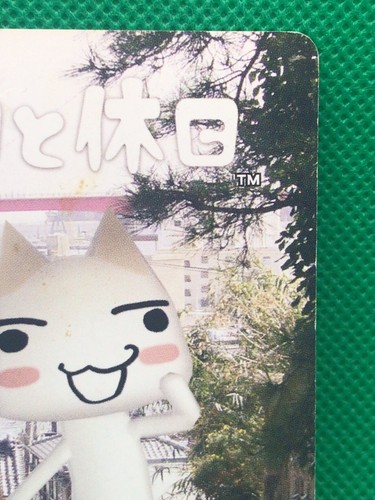 Toro Inoue Holiday card with members McDonald's collab 2001 JAPAN SONY ...