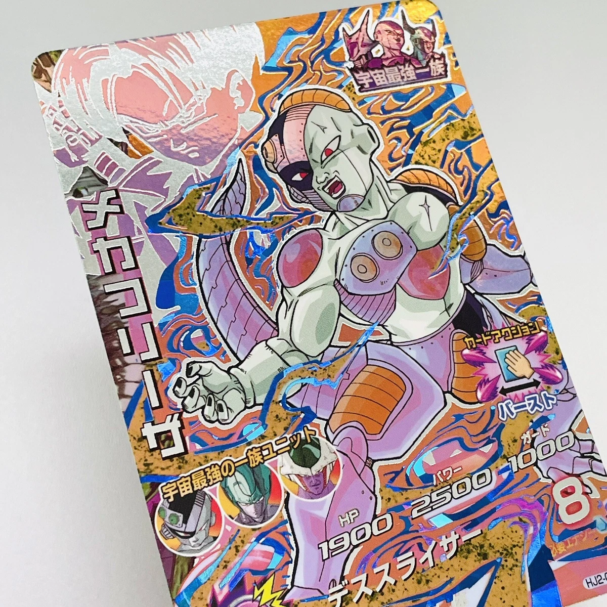 Mecha Frieza Drawing