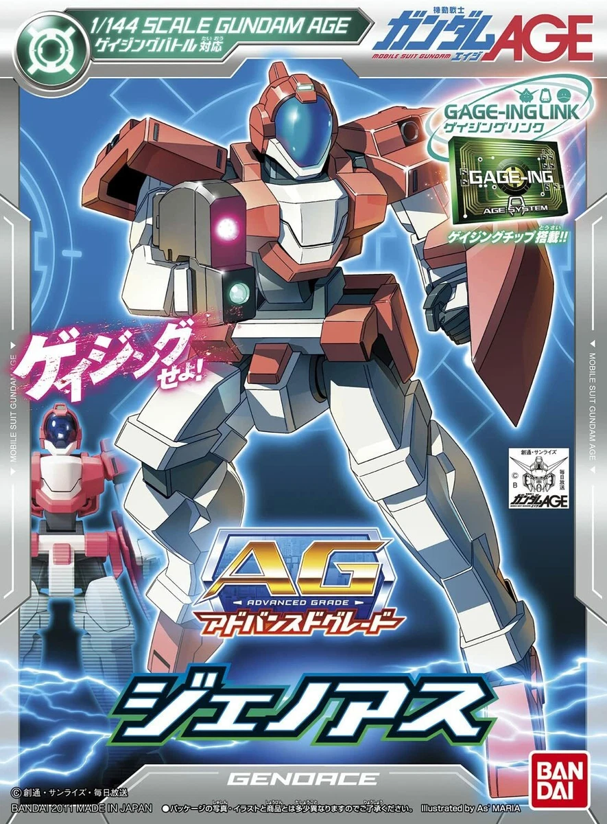 Advanced Grade Gundam