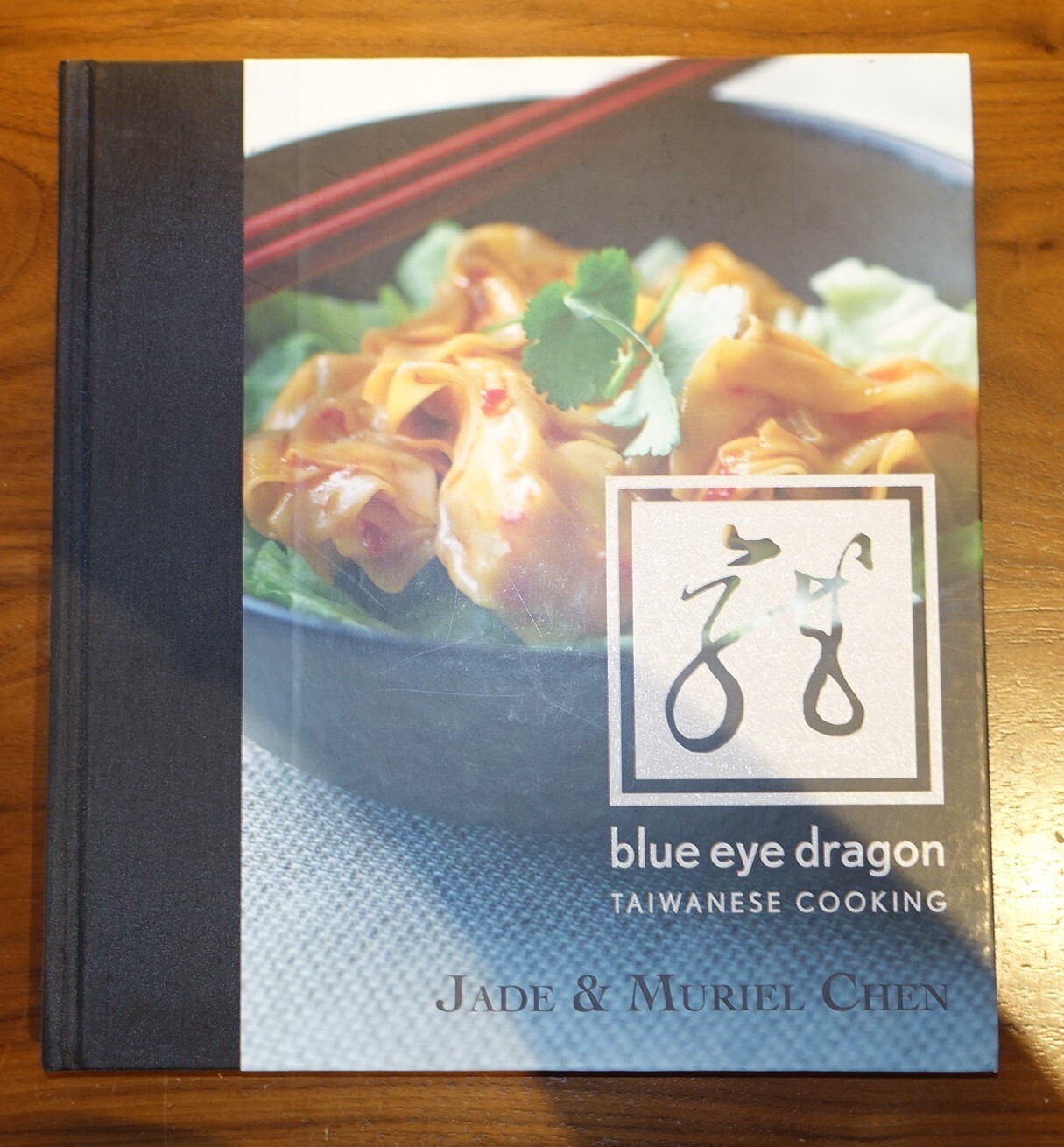 Blue Eye Dragon: Taiwanese Cooking by Muriel Chen, Jade Chen (Hardcover ...