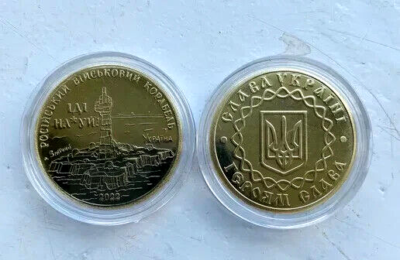 Ukraine Challenge Coin Souvenir Military Token "Russian Warship go F ...