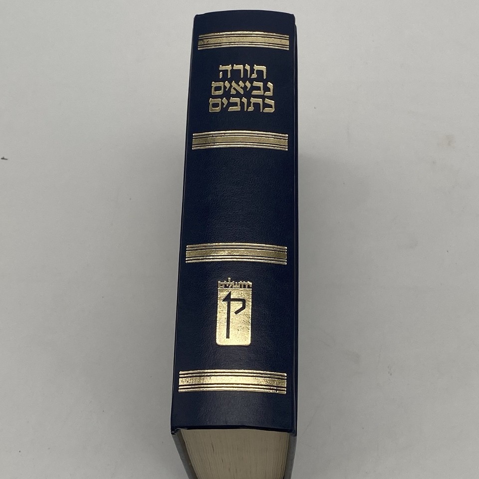Hebrew Bible Koren Tanach Tanakh Hebrew Only Medium Size 2005 | eBay