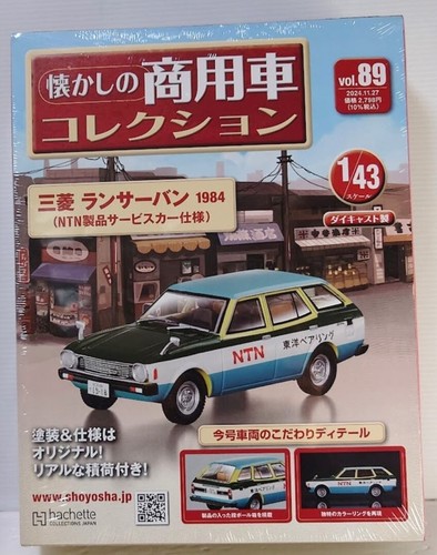 Unopened Hachette Nostalgic Commercial Vehicle Collection Vol 89 Scale ...