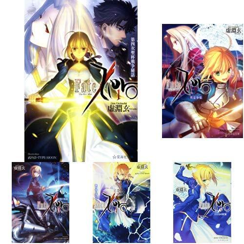 novel LOT Fatezero vol.1~6 Complete Set Seikaisha Bunko Version | eBay