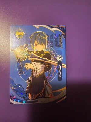 Xingqiu Genshin Impact No.-SSR-008 Doujin Card - Mint Anime Goddess ...