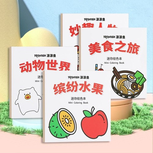 Montessori Pocket Mini Coloring Books Graffiti Gouache Graffiti Book ...