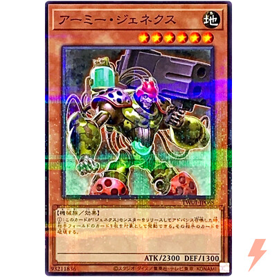 Genex Army - Normal Parallel TW01-JP068 Terminal World - YuGiOh ...