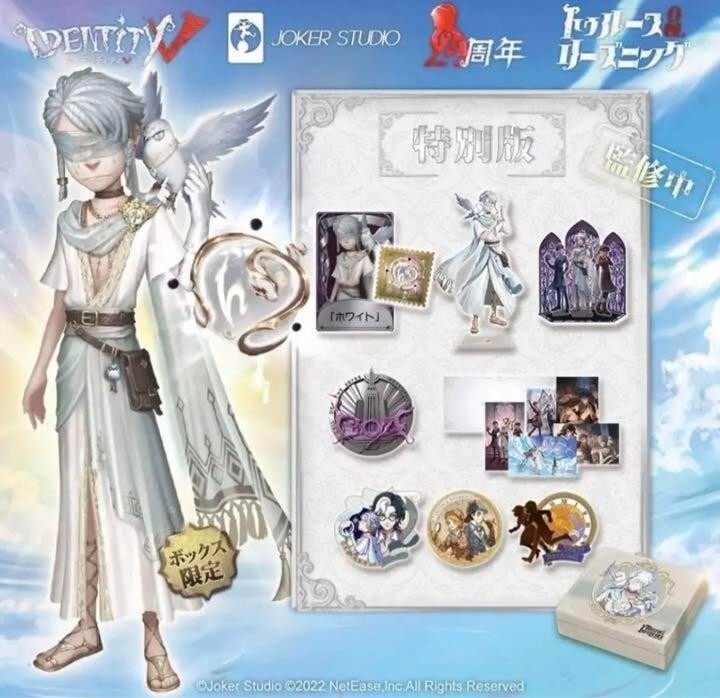 Identity V 5th Personality 4th Anniversary Special ED Offline Pack ...