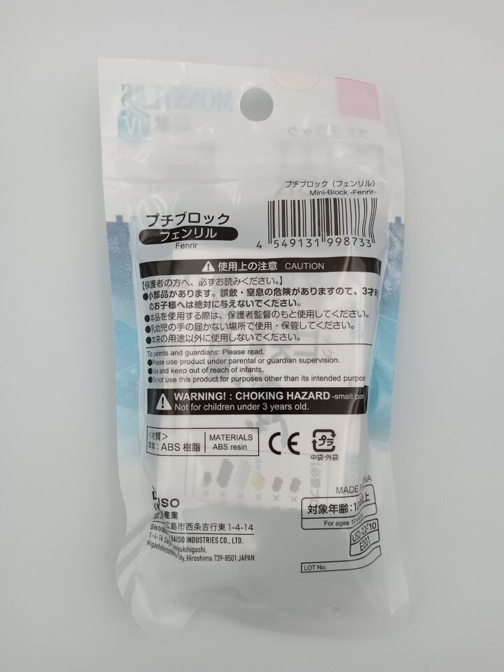 DAISO petit block MONSTERS series Mythical Beast Genju complete set of ...