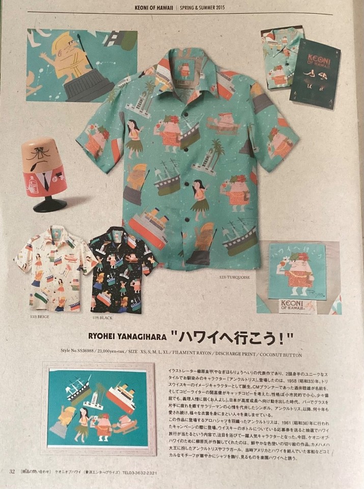 SUN SURF Limited Edition RYOHEI YANAGIHARA Rayon Hawaiian Shirt NWB ...