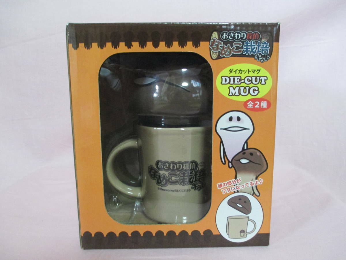 Osawari Tantei Nameko Saibai Kit Die-Cut Mug Cup Pottery Brown Mushroom ...