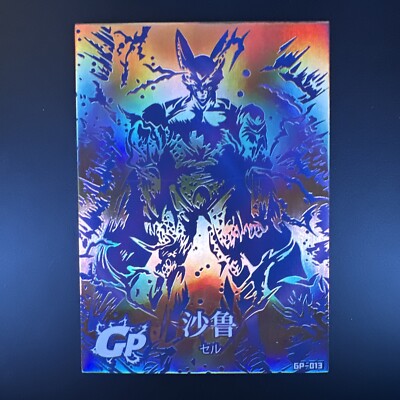 Dragon Ball Super Chinese - Perfect Cell Gold Foil Card GP-013 | eBay