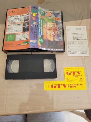 FAMICOM PC ENGINE OFFICIAL GAMES TV VHS TAPE GTV VOLUME 6 1988-07! | eBay
