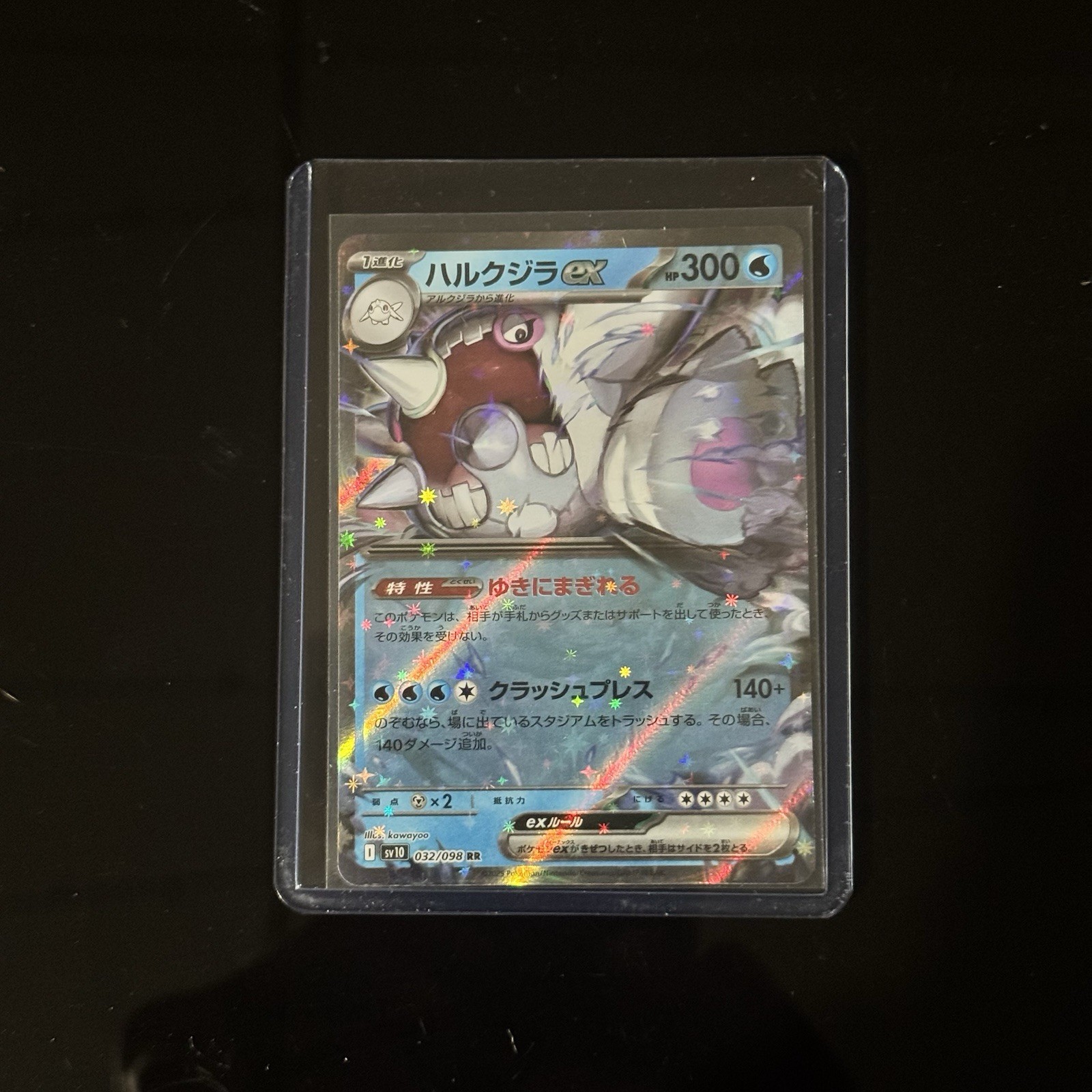 Cetitan EX RR 032/098 SV10 The Glory of Team Rocket Pokemon Card ...