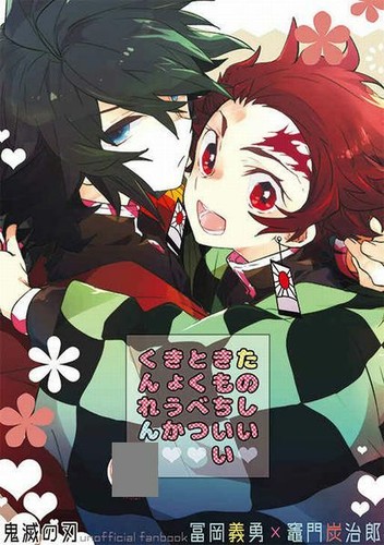 Demon Slayer : Kimetsu no Yaiba BL Doujinshi ( Giyu x Tanjiro ...