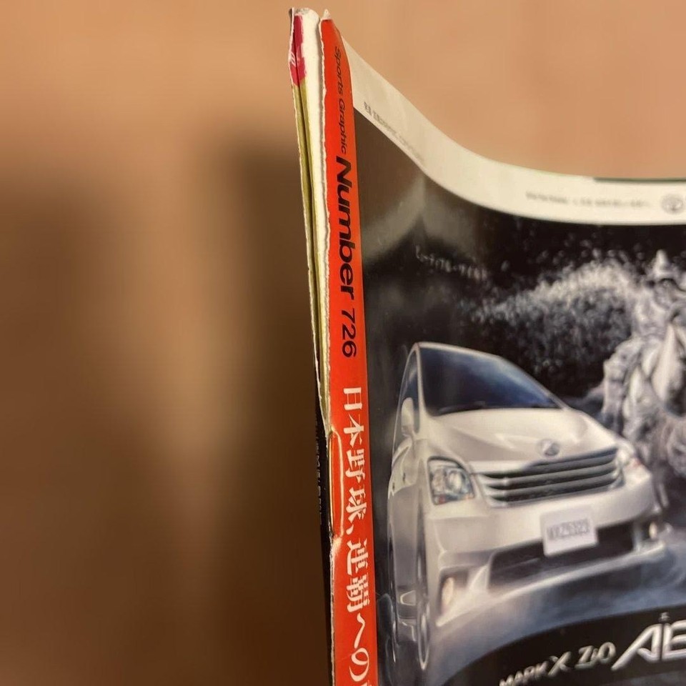 Number 726 Japanese Baseball WBC Special Issue | eBay