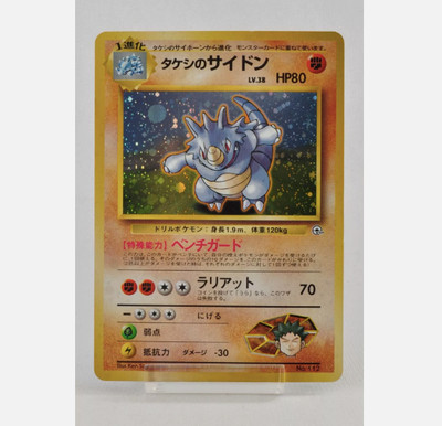 Brock's Rhydon No.112 Japanese Holo Rare Pokemon Card Near Mint | eBay