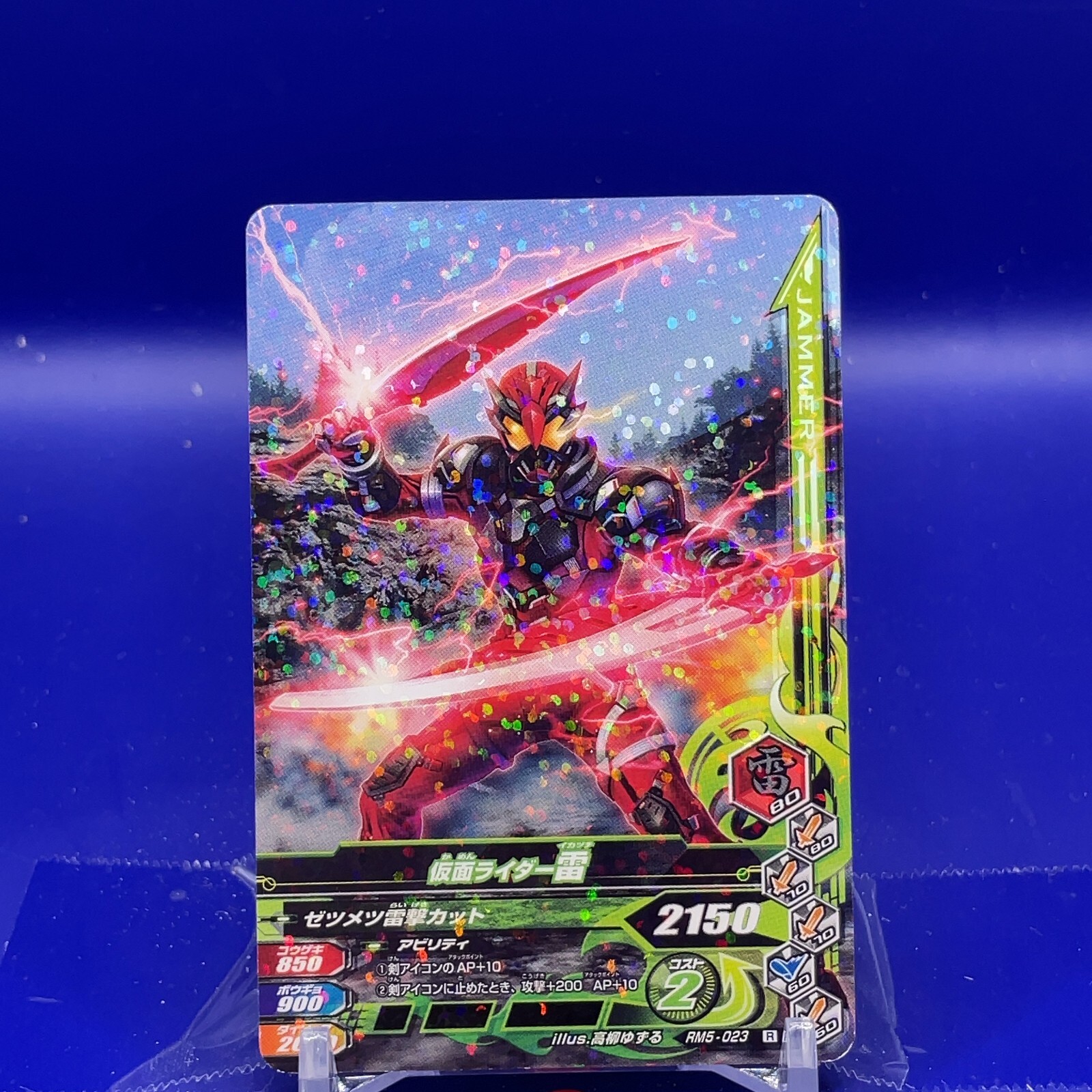Kamen Rider Ganbarizing Card R RM5-023 Kamen Rider Ikazuchi Bandai ...