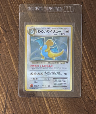 Pokemon Japanese Team Rocket Dark Dragonite (SWIRL) | eBay