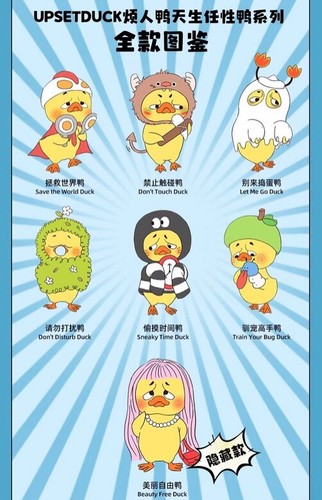 Upsetduck 3.0 Don't Touch Duck Born This Way Back Adorable Action ...