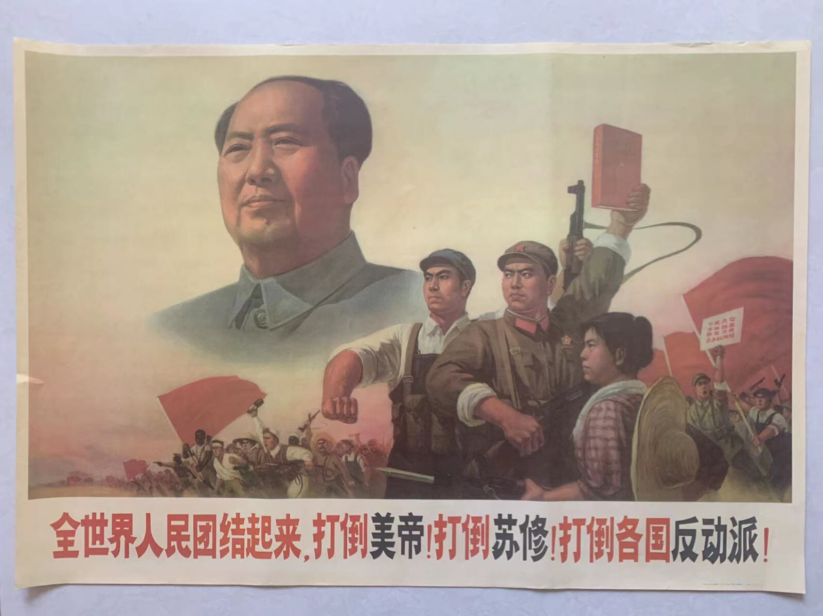 Chairman Mao Zedong TseTung Cultural Revolution Maoist Red Guard Poster ...