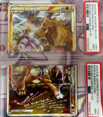 PSA 9 Entei & Raikou LEGEND Pokemon Holo L2 1st ED Japanese 063 064/080 SEQ | eBay