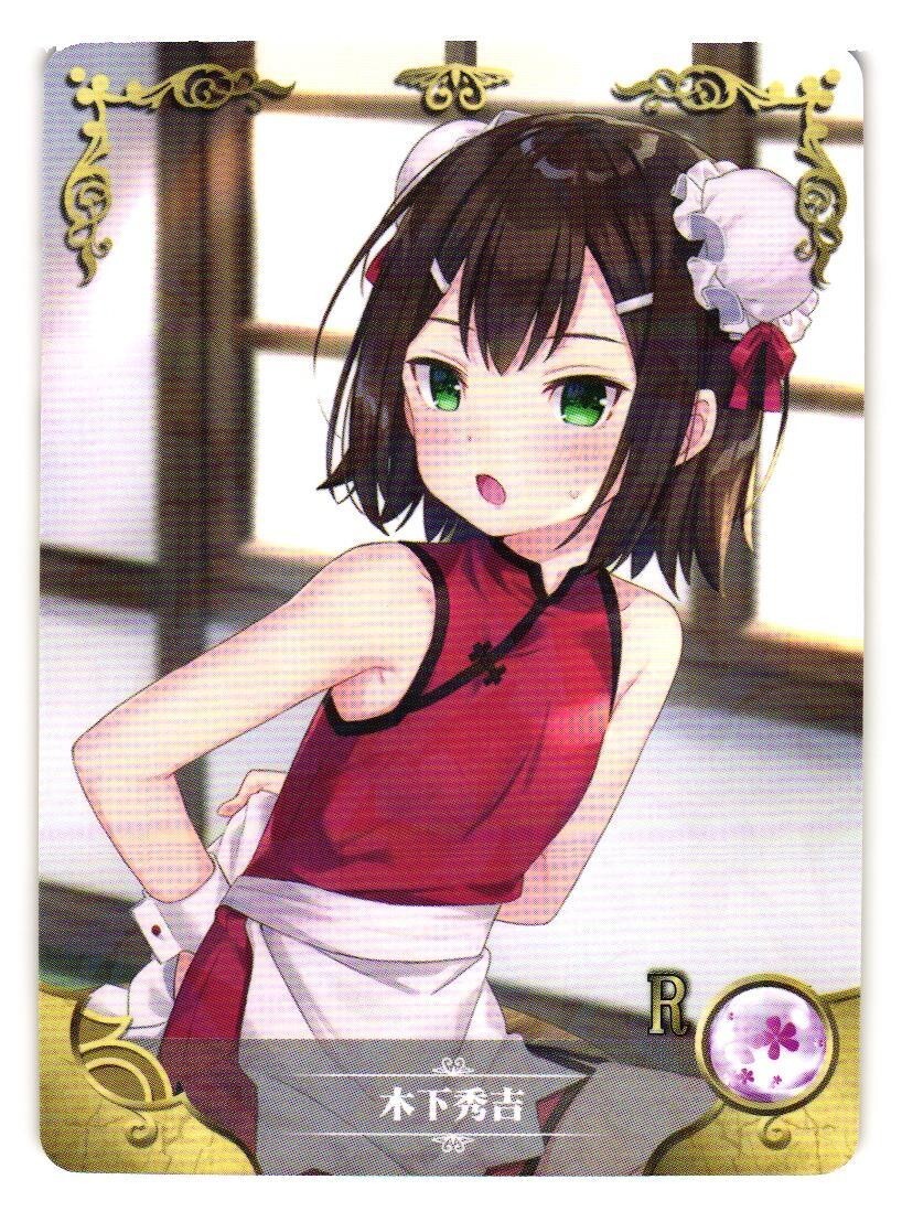 Hideyoshi Kinoshita Baka And Test