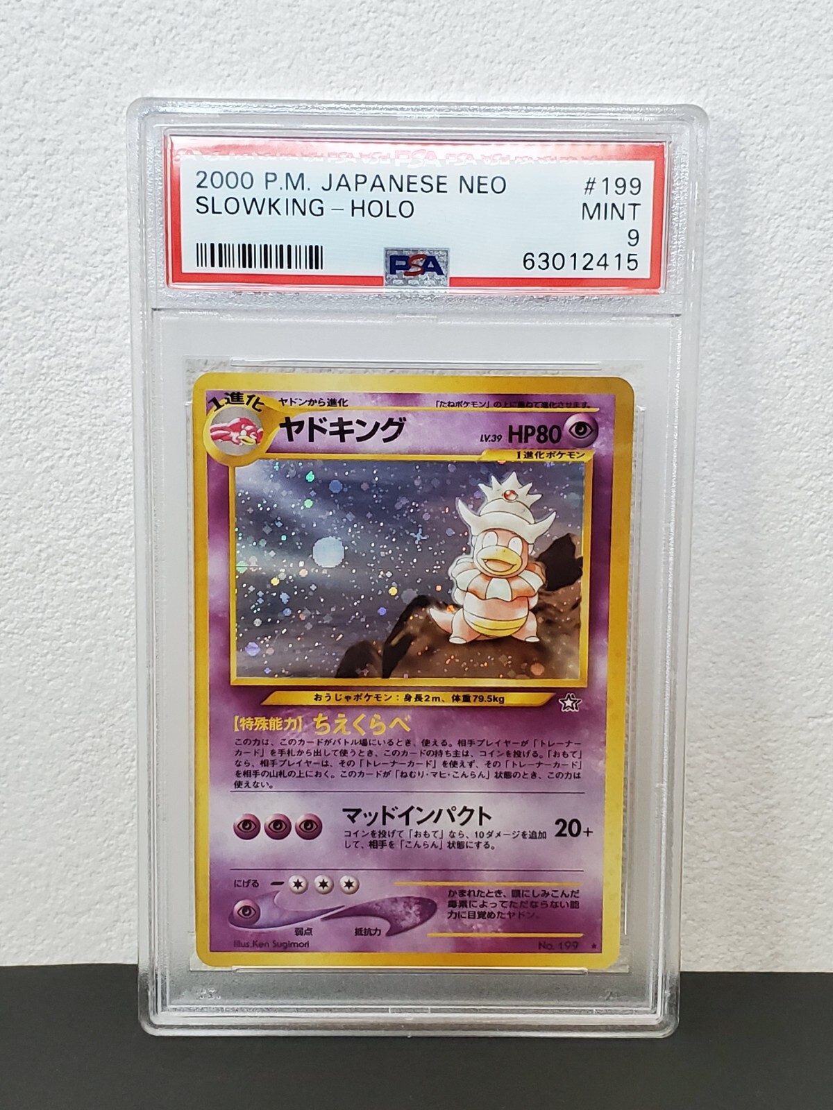 2000 Pokemon Japanese Neo 199 Slowking-Holo PSA9 | eBay