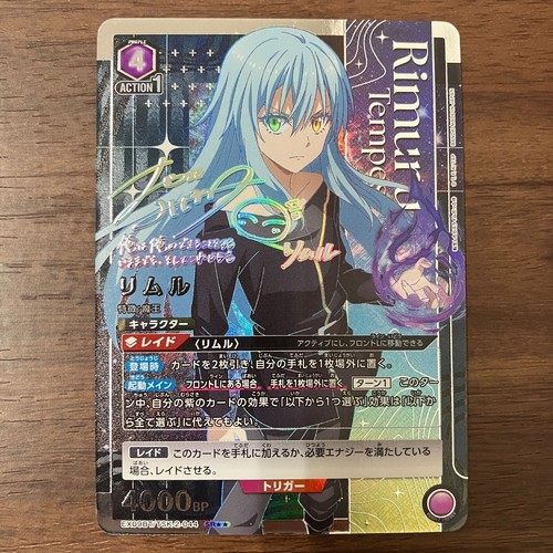 Union Arena Card Rimuru Tempest SR Parallel Rare Japanese As a Slime ...