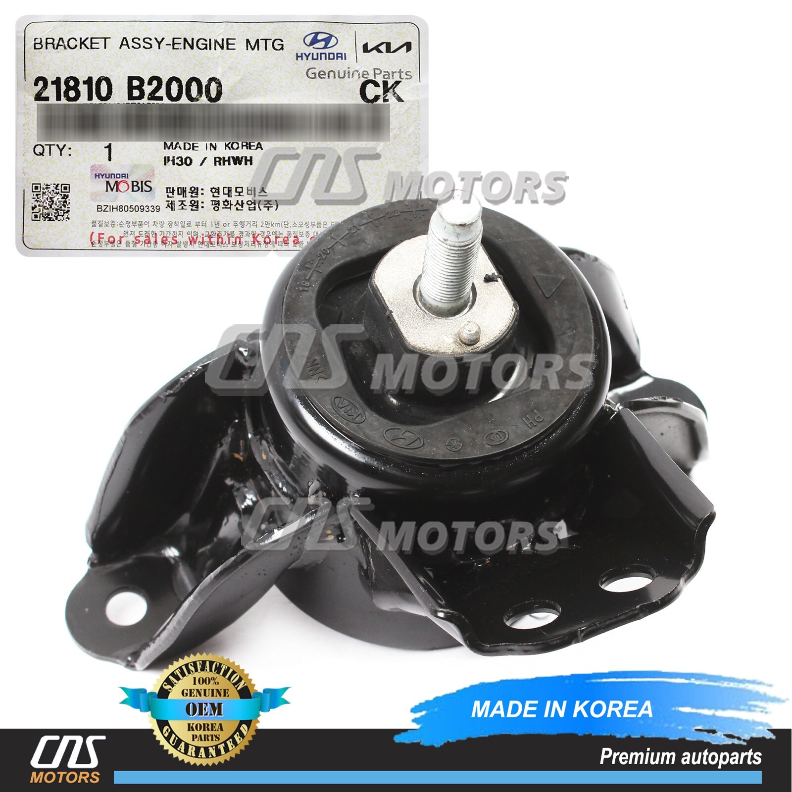 ⭐GENUINE⭐ Engine Mount for 2014-2018 Kia Soul 21810B2000 | eBay