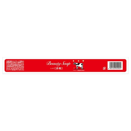 Japan Cow Brand Beauty Soap Red Box 6 Bars Moisturizing Hydrating Made ...