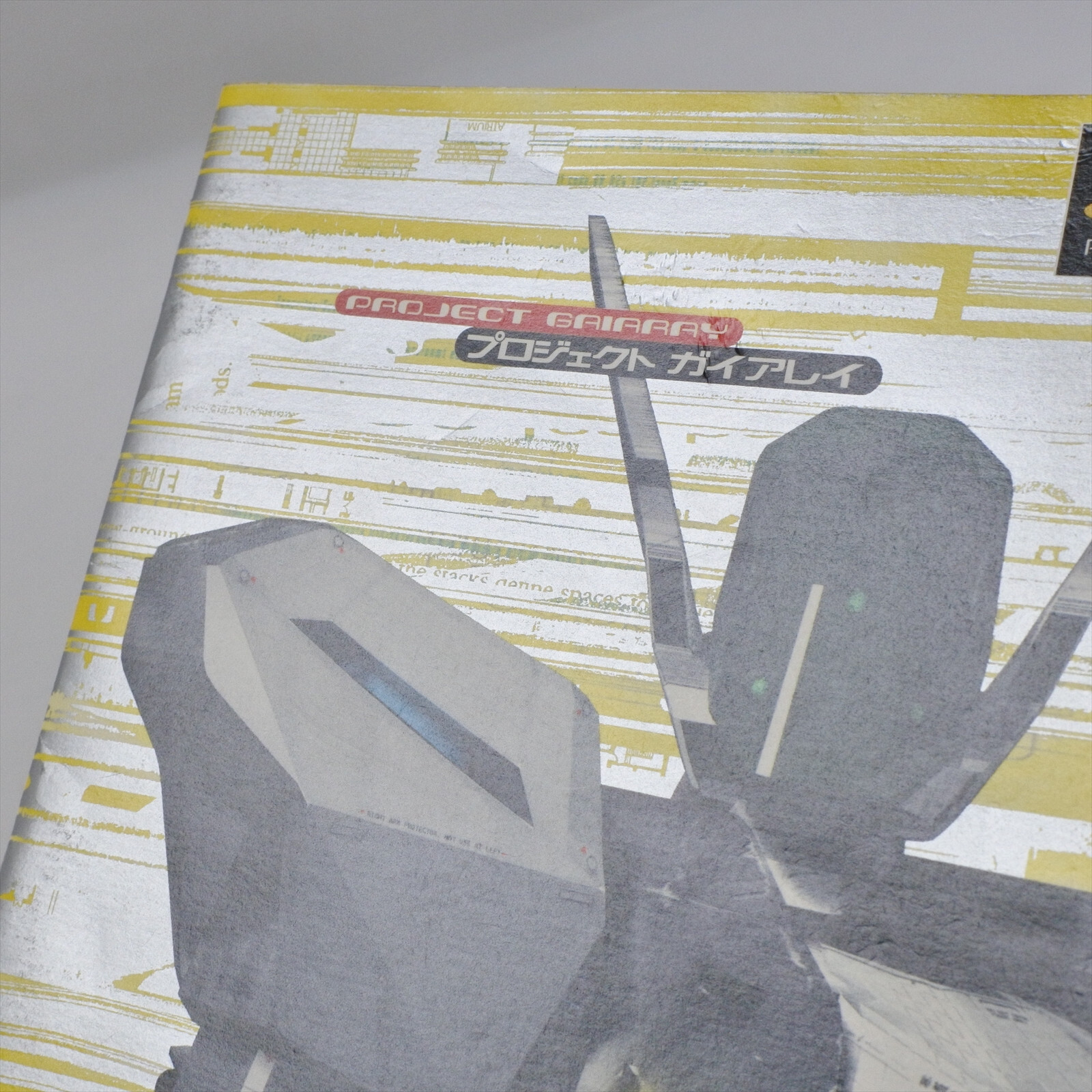 PROJECT GAIARAY PS1 Playstation For JP System 6133 p1 | eBay