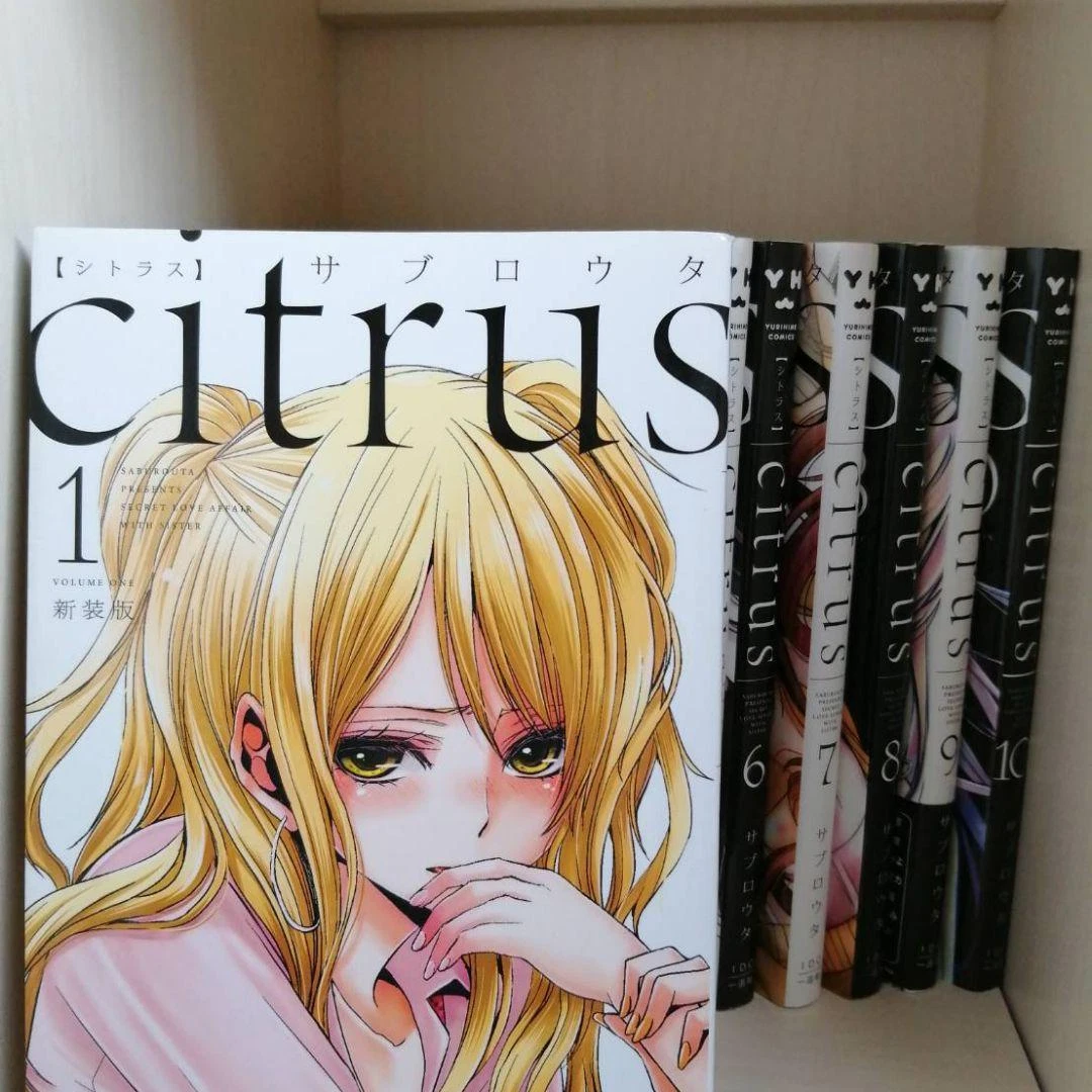Citrus Manga Cover