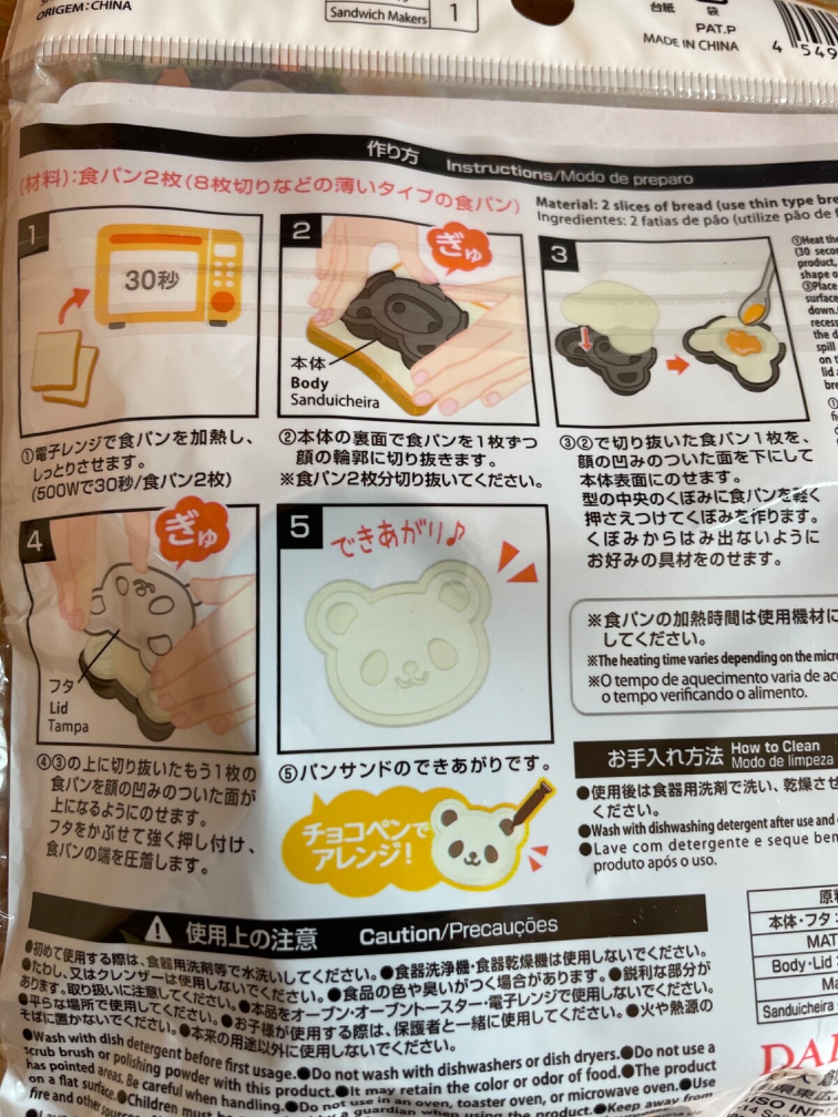 DAISO Bread sandwich maker Panda for sale online | eBay