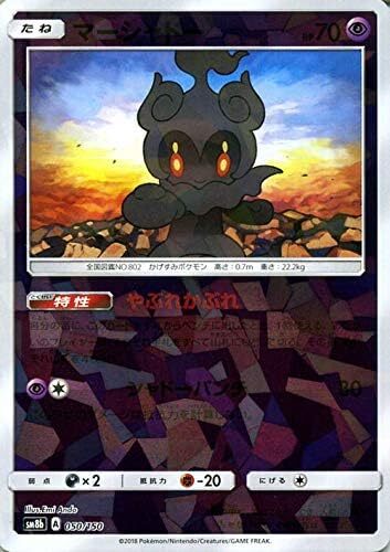 Pokemon Card Games SM8B High Class Pack GX Ultra Shiny Marshadow Mirror ...