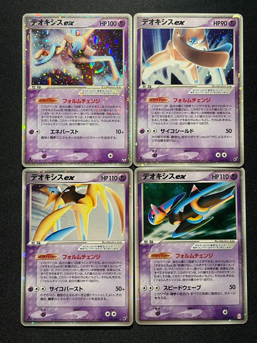 Deoxys Pokemon Card Ex