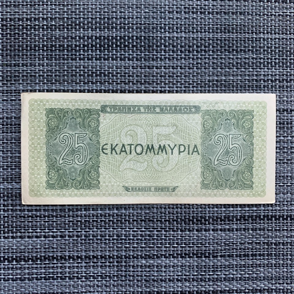 WWII Era Greece 25 Million Drachmai Banknote WW2 Era Greek Currency ...