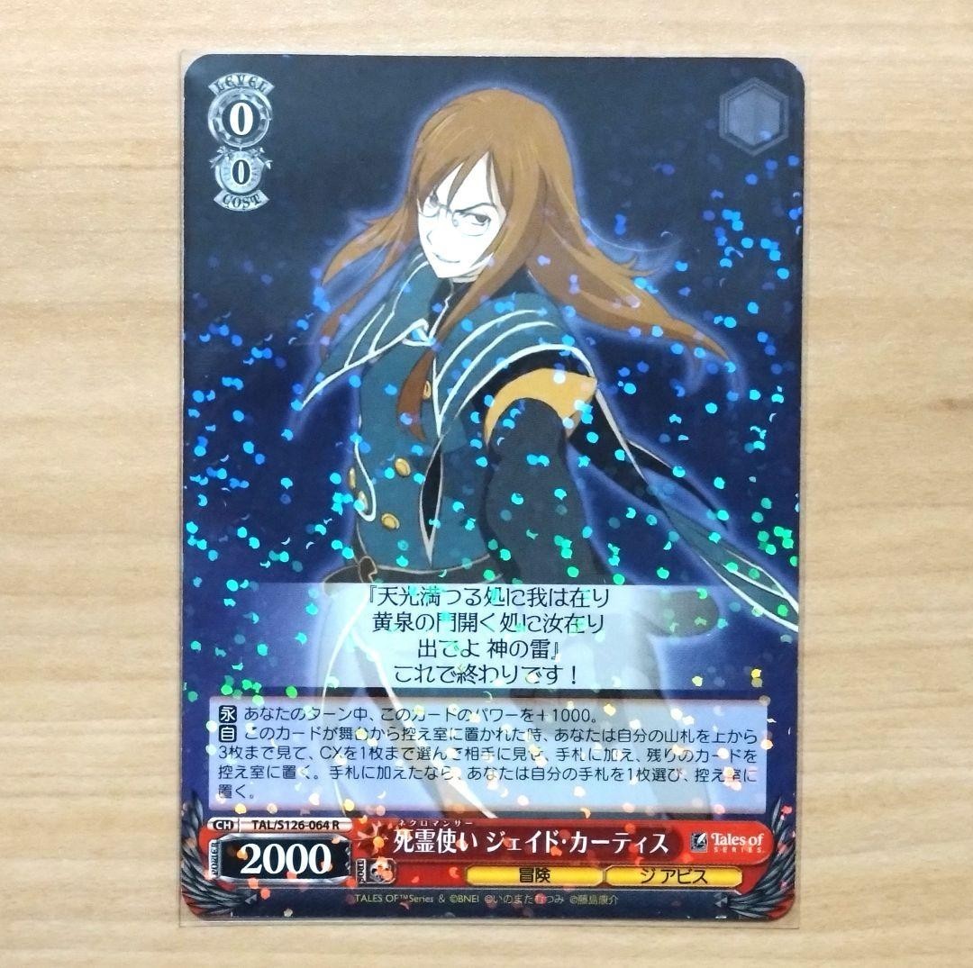 Weiss Schwarz Tales Jade | eBay UK